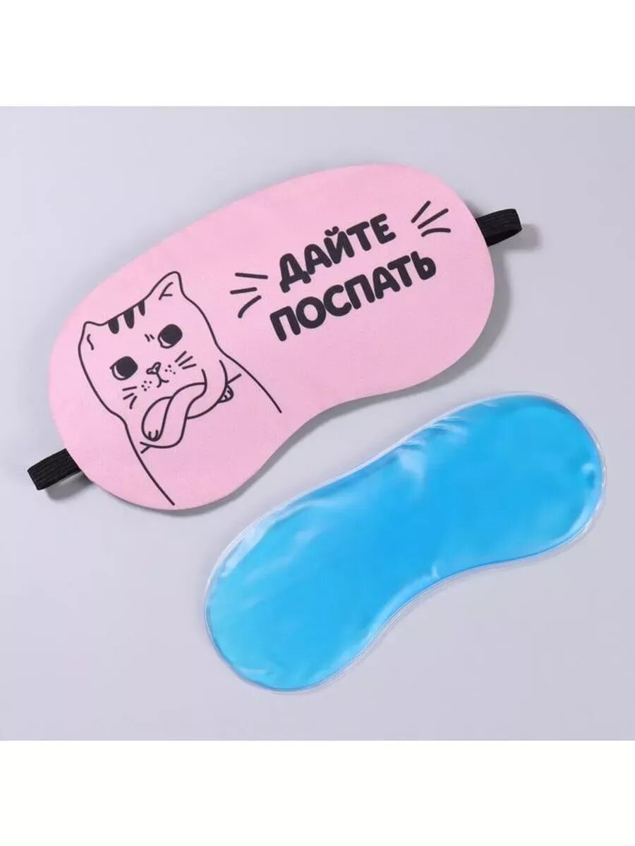 Маска для сна с гелевым вкладышем "Котик", 19 × 10 см
