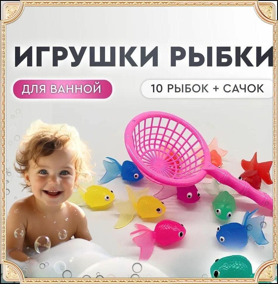 Игрушка для ванной — фото 1