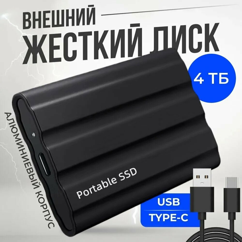 FamilyGroup 4 ТБ Внешний жесткий диск (FAMGROSDD), черный, черный матовый