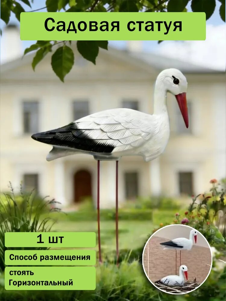 Фигурка садовая
