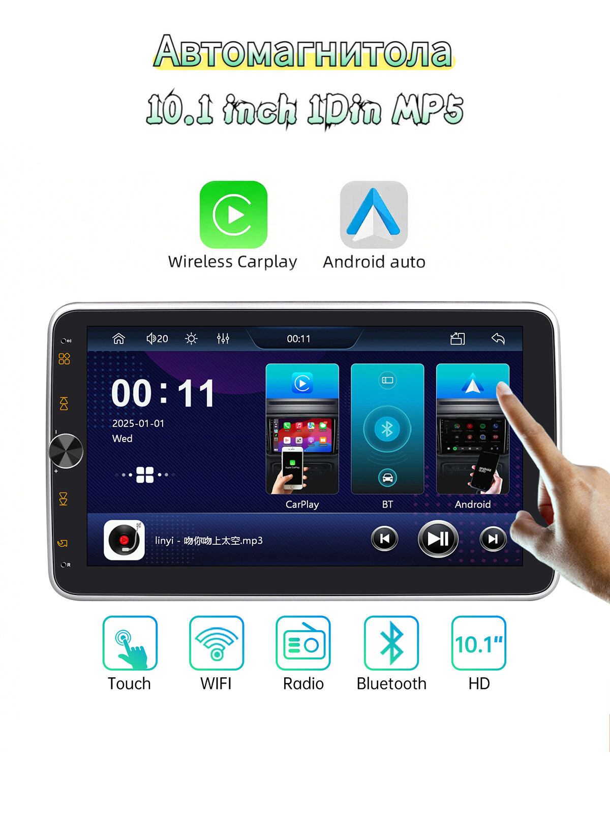 Магнитола для авто с блютуз и камерой 1 din 10.1 дюймов, 1335W, Автомагнитола 1 din