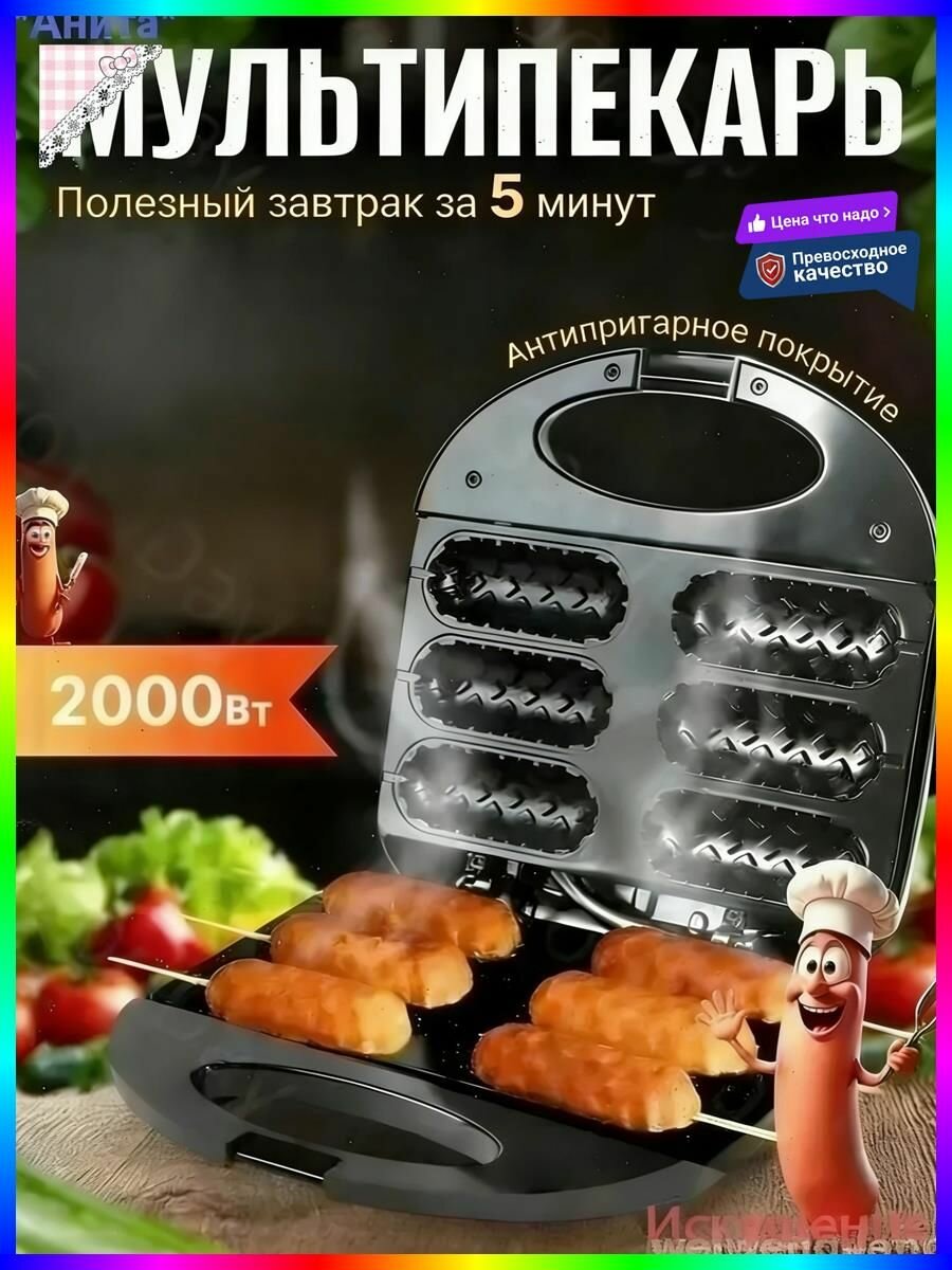 Компактный мультипекарь для приготовления домашних сосисок-Как