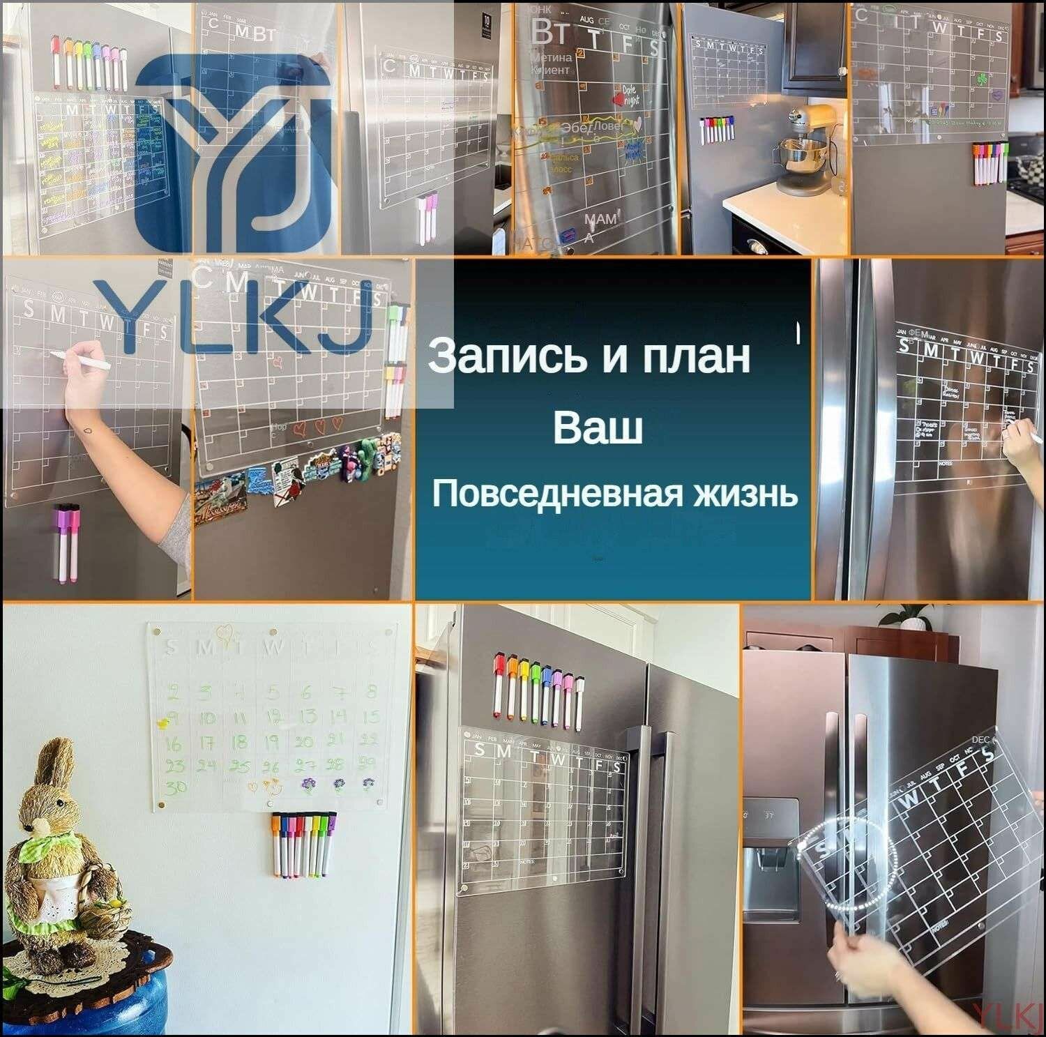 Эксклюзивный календарь на магнитах