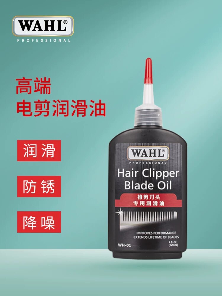 Масло для машинки для стрижки волос, масло для триммера, смазка для машинки для стрижки волос, специальное масло для