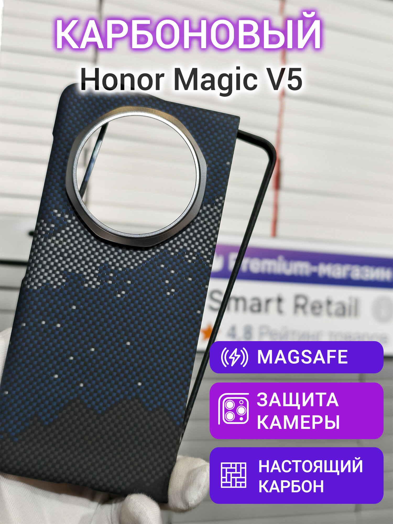 Карбоновый чехол Carbon Shield для Honor Magic V5 Metal Frame с Magsafe Galaxy