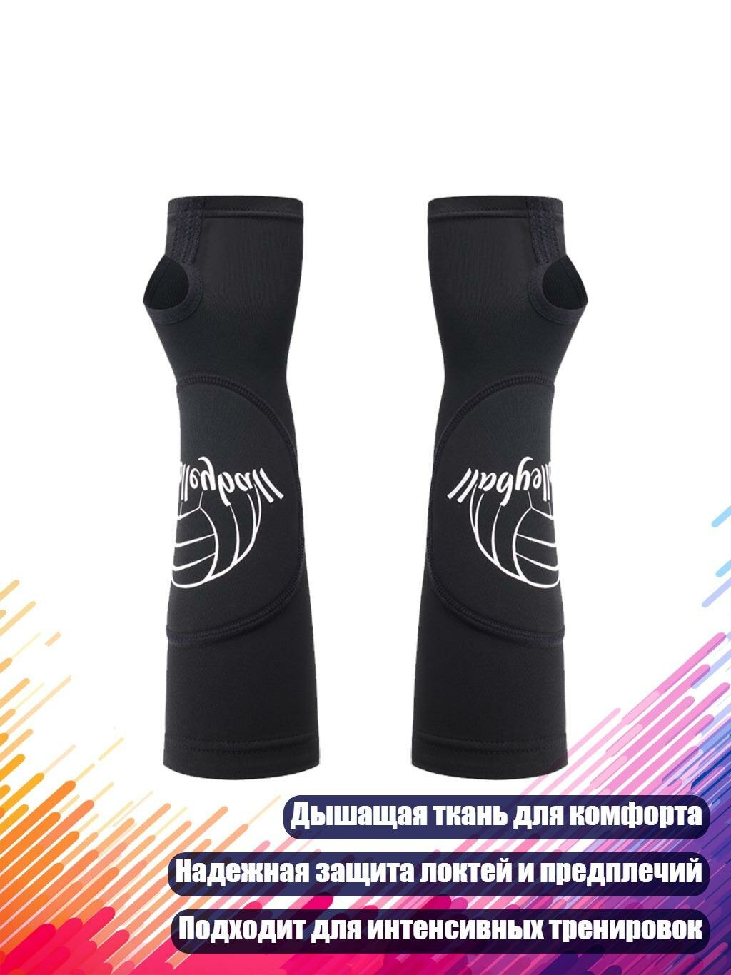 Дышащие спортивные рукава для предплечья, Черный - L/XL