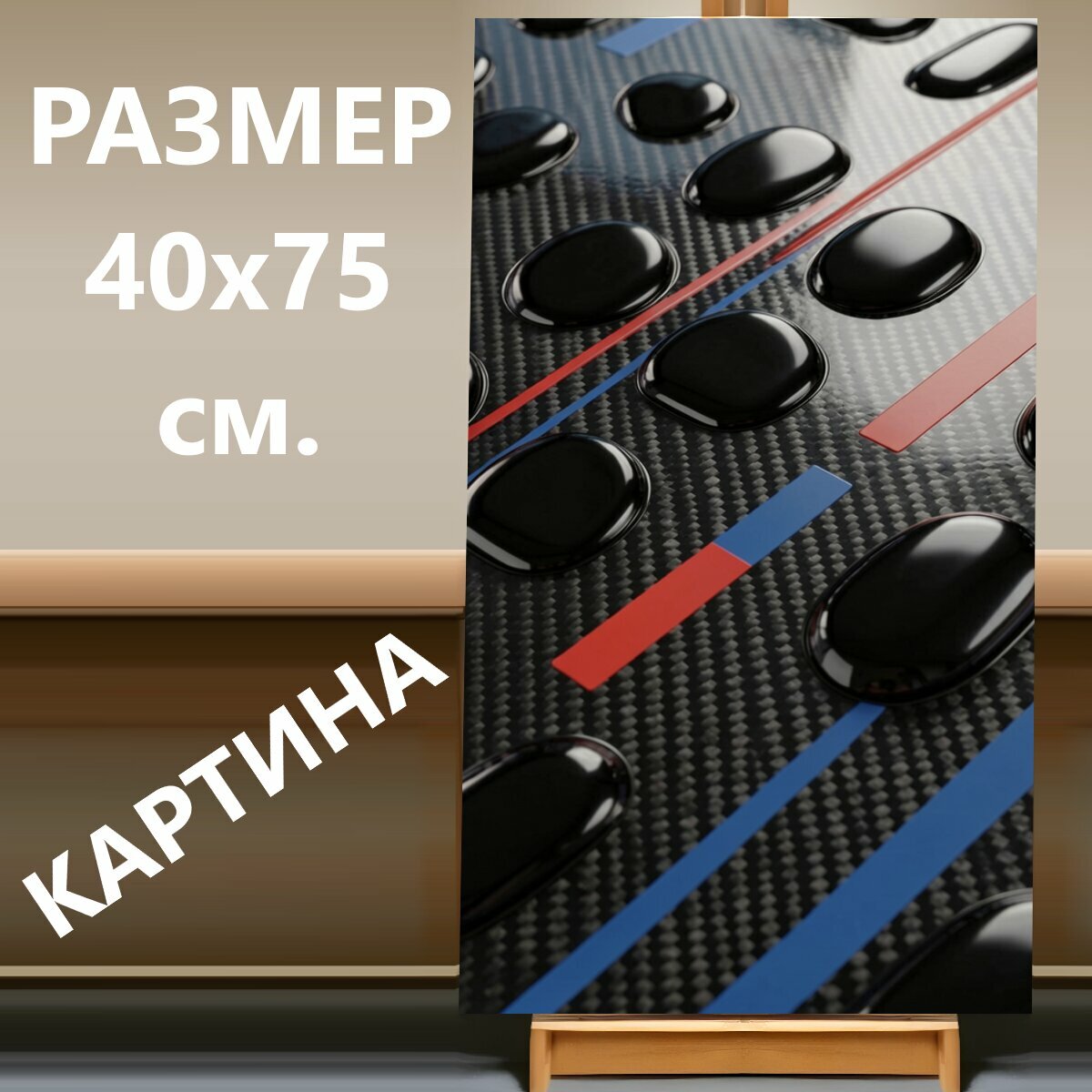 Картина на холсте "Изображение представляет собой крупный план текстурированной поверхности с узором из черных, глянцевых, овальных углублений." на подрамнике 75х40 см. для интерьера