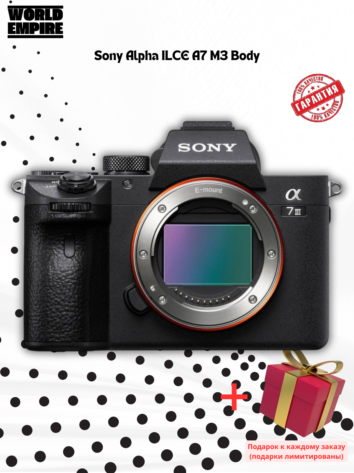 Фотоаппарат SONY ALPHA ILCE A7 M3 BODY