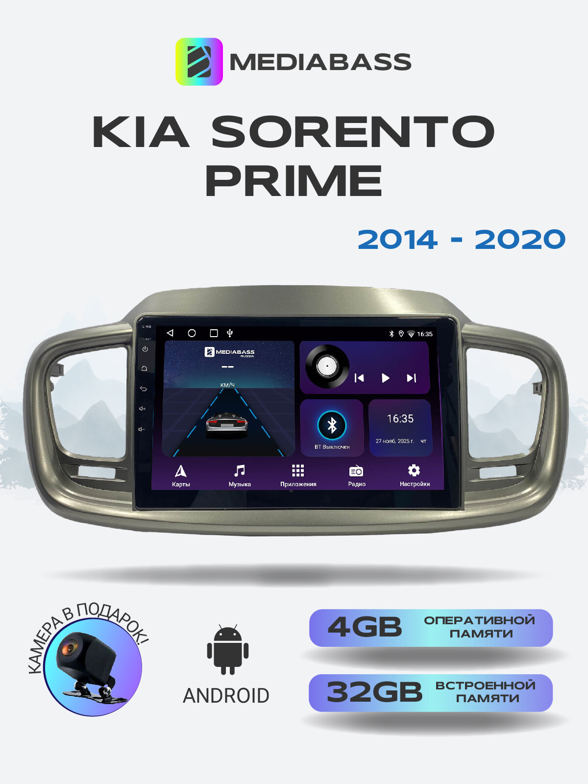 Магнитола для KIA Sorento Prime 2014-2020. Андроид магнитола, 2/32ГБ. Киа Соренто Прайм