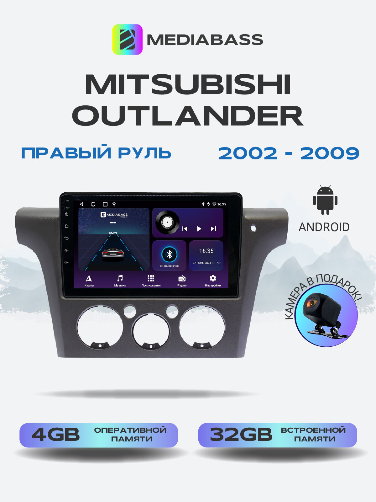 Магнитола для Mitsubishi Outlander 2002-2009. Андроид магнитола, 2/32ГБ. Мицубиси Аутлендер