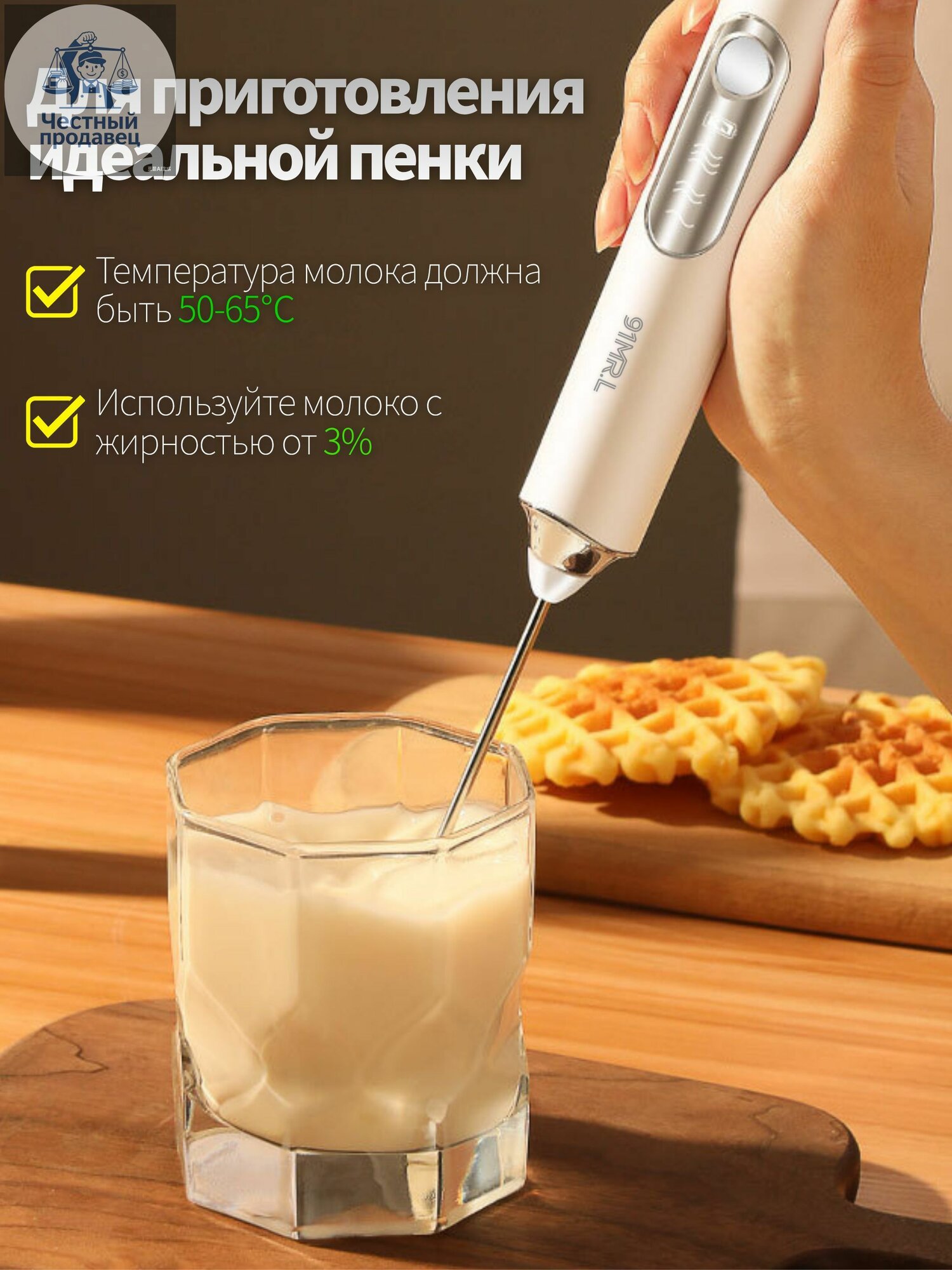 Вспениватель молока — фото 1