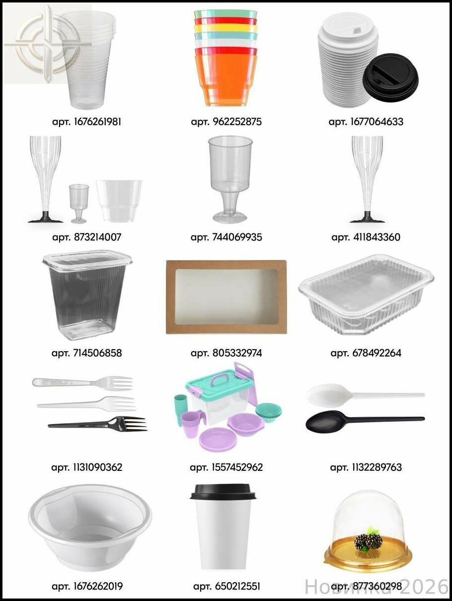 Набор одноразовой посуды