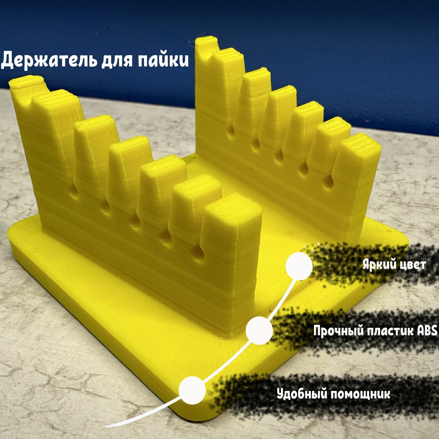 Держатель для пайки проводов третья рука пластиковый