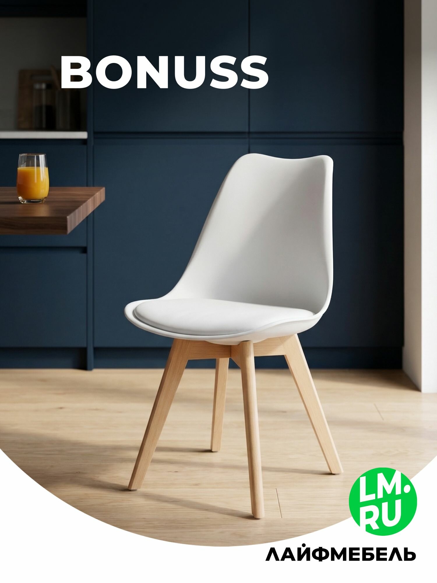Стул кухонный мягкий Лайфмебель Bonuss