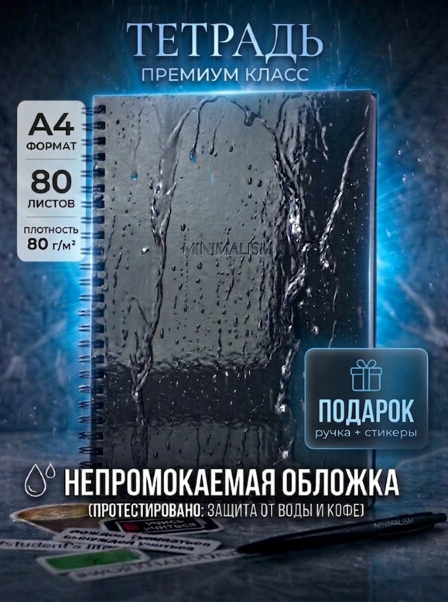 Большой блокнот тетрадь А4 на пружине гребне в клетку