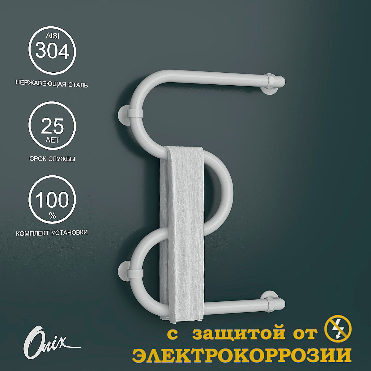 Полотенцесушитель Водяной Onix Hit Turn White Right 600x400, М-образный, Белый, с защитой от электрокоррозии