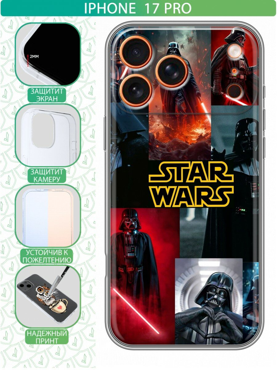 Чехол для Iphone 17 Pro