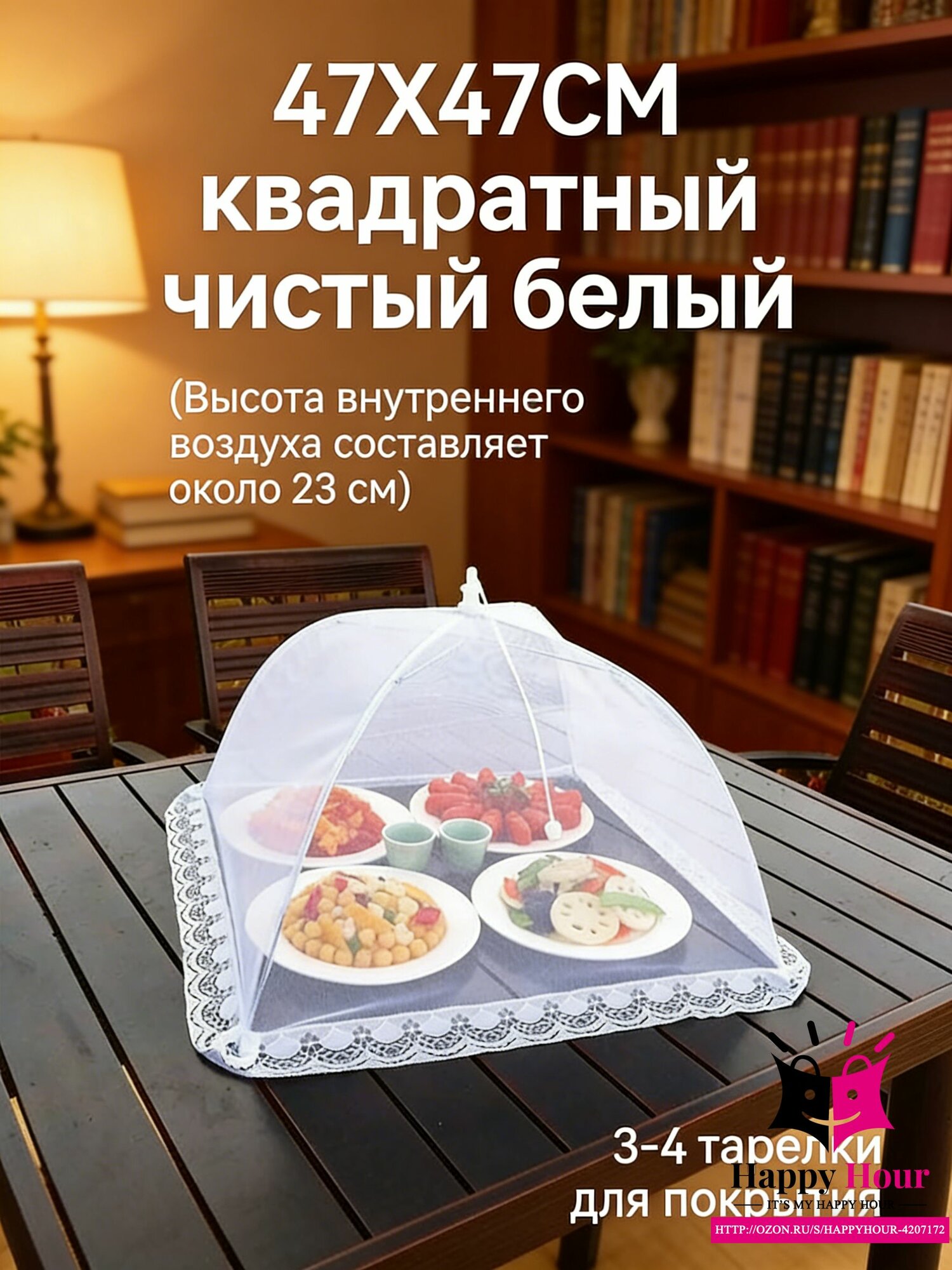 Корзина для сервировки