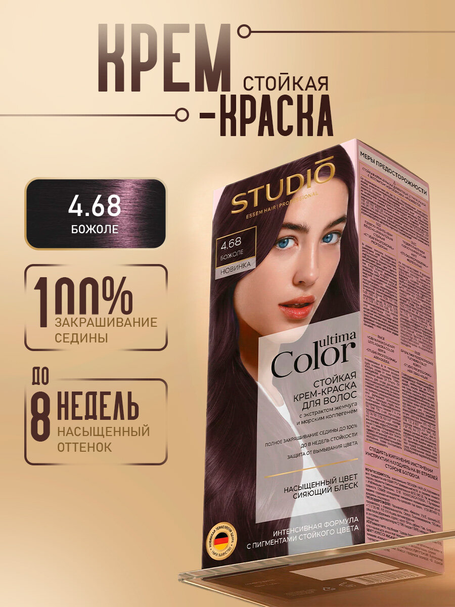 Краска для волос Studio Professional стойкая кремовая Ultima Color тон 4.68 божоле