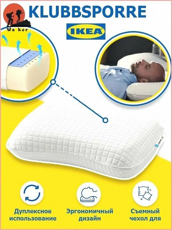 IKEA Ортопедическая подушка 44x56см, высота 13 см