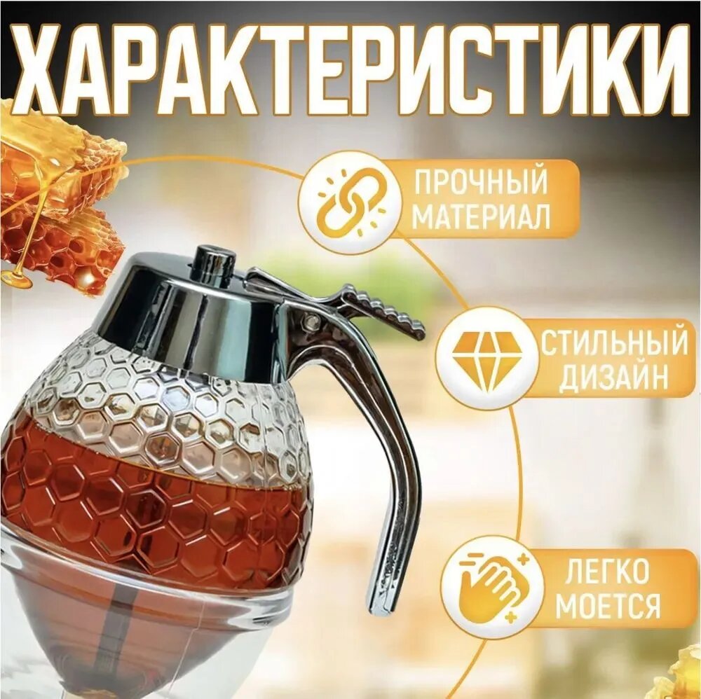 Дозатор для напитков — фото 1