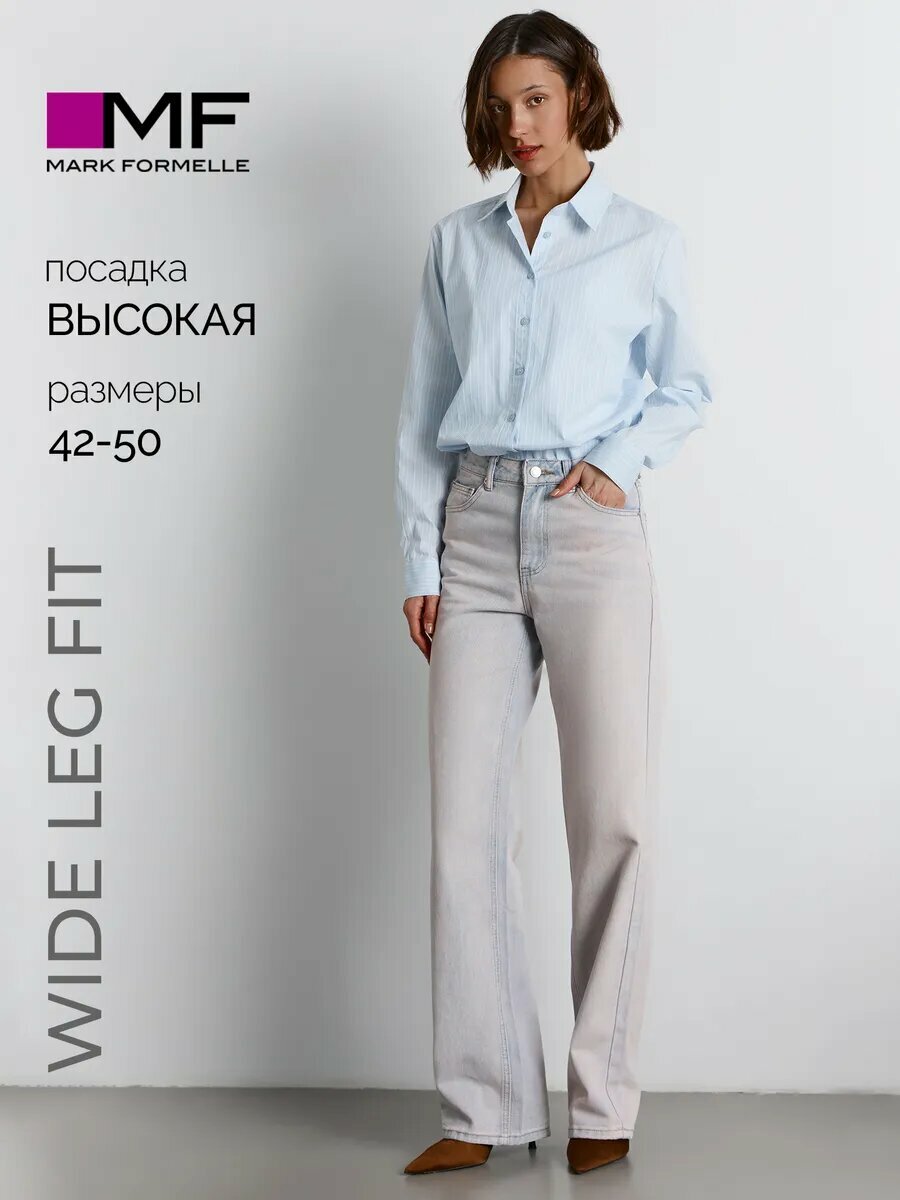 Джинсы для женщин 