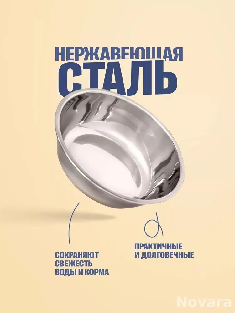 Миска для животных — фото 1