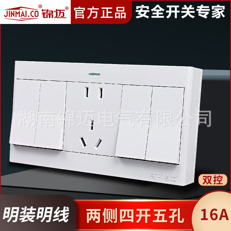 Накладная розетка Jinmai, четырехконтактная пятигнездовая розетка Qiguang, оригинальный бытовой продукт, ультратонкая накладная коробка на 4 гнезда и 5 контактов.