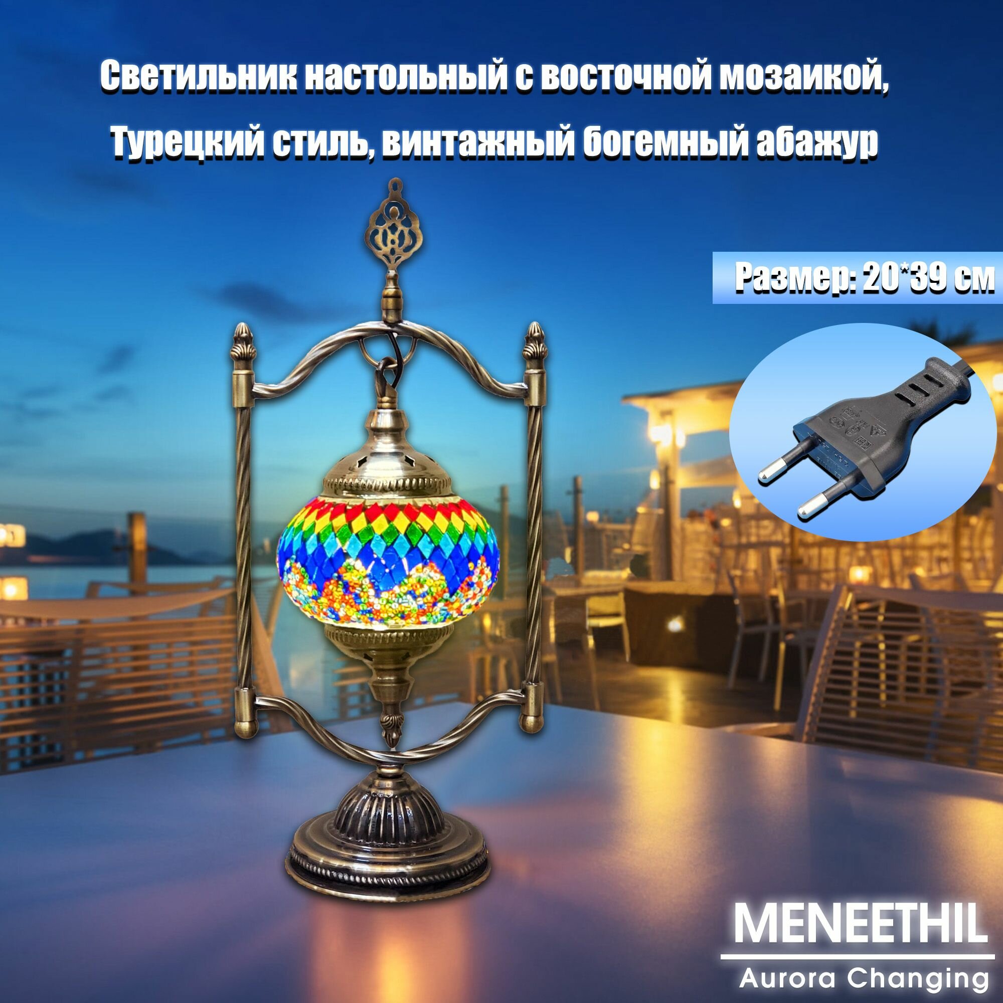 Светильник настольный с восточной мозаикой, Турецкий стиль, винтажная, стеклянная настольная лампа для гостиной, спальни, бара, столовой и так далее.
