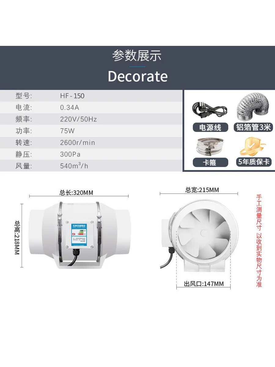 Вытяжной вентилятор 6 дюймов (аксессуары, пульт)