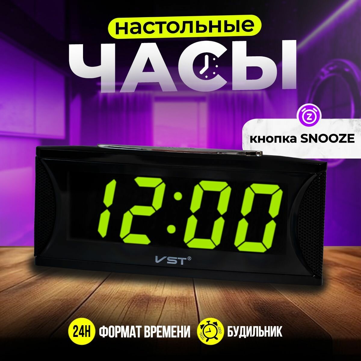 Часы настольные электронные VST 719 темно зеленые цифры