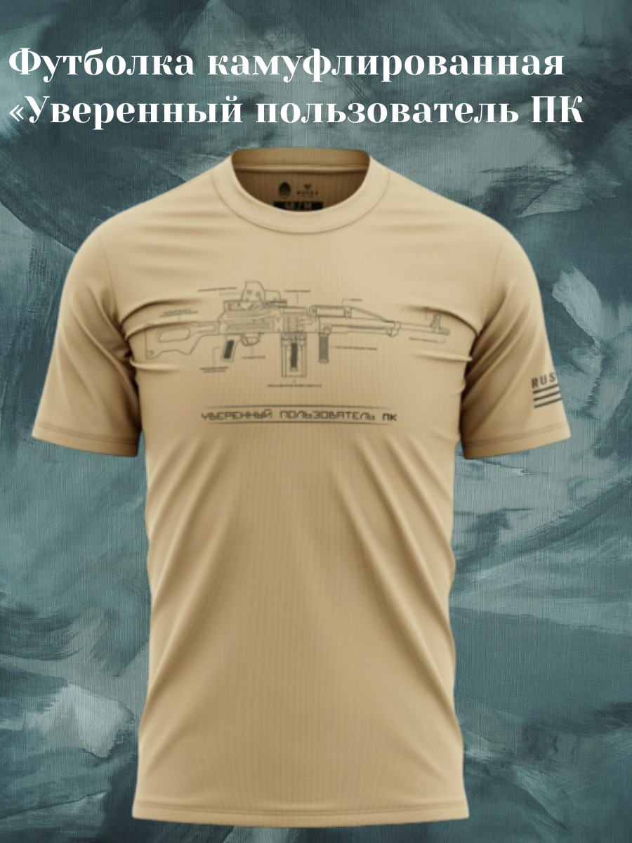 Футболка повседневная