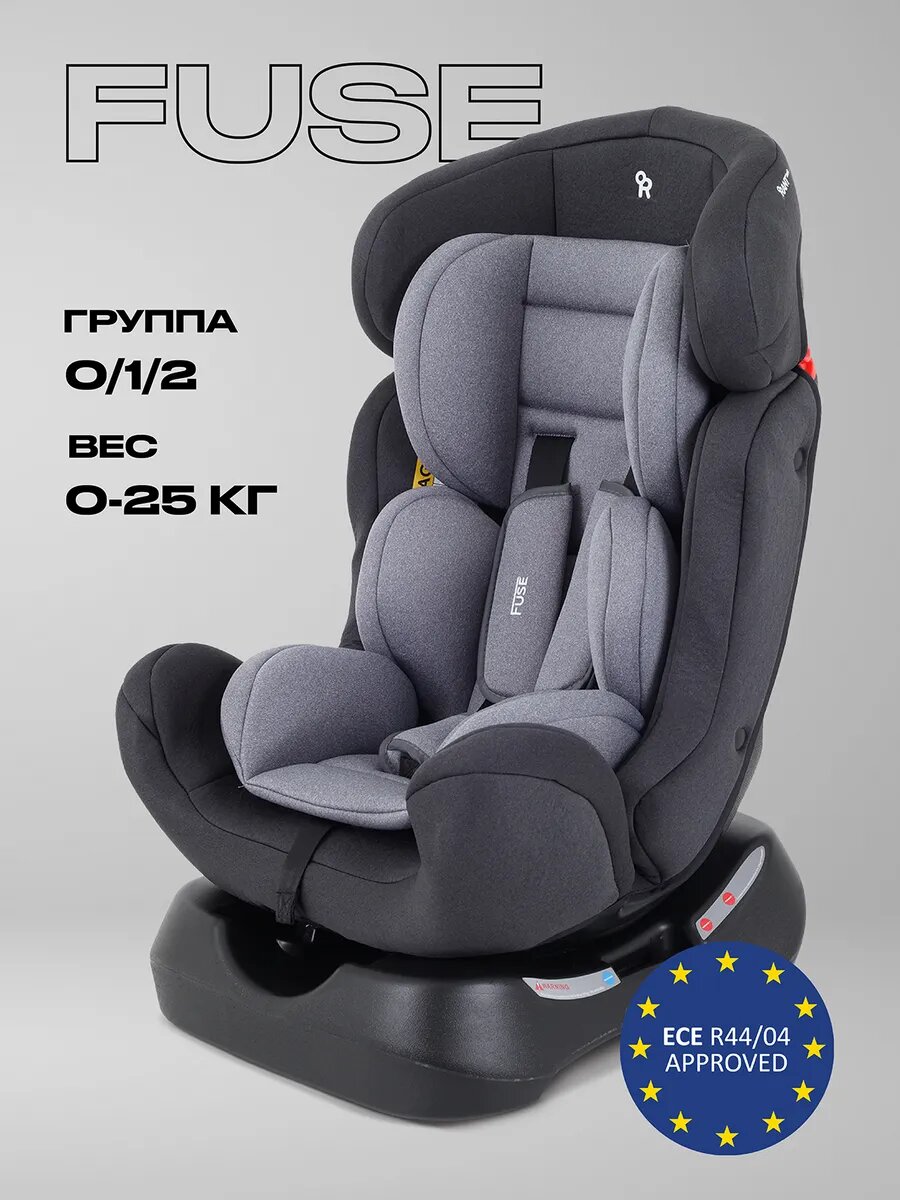 Автокресло детское Fuse 0-25 кг 0/1/2
