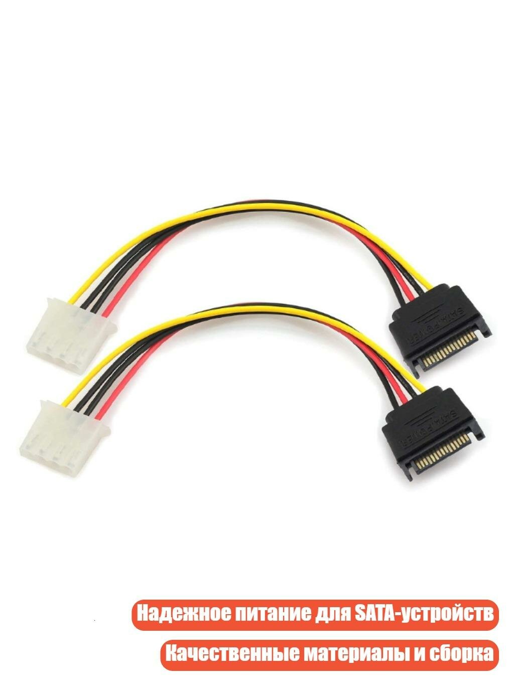 Адаптер питания SATA–IDE