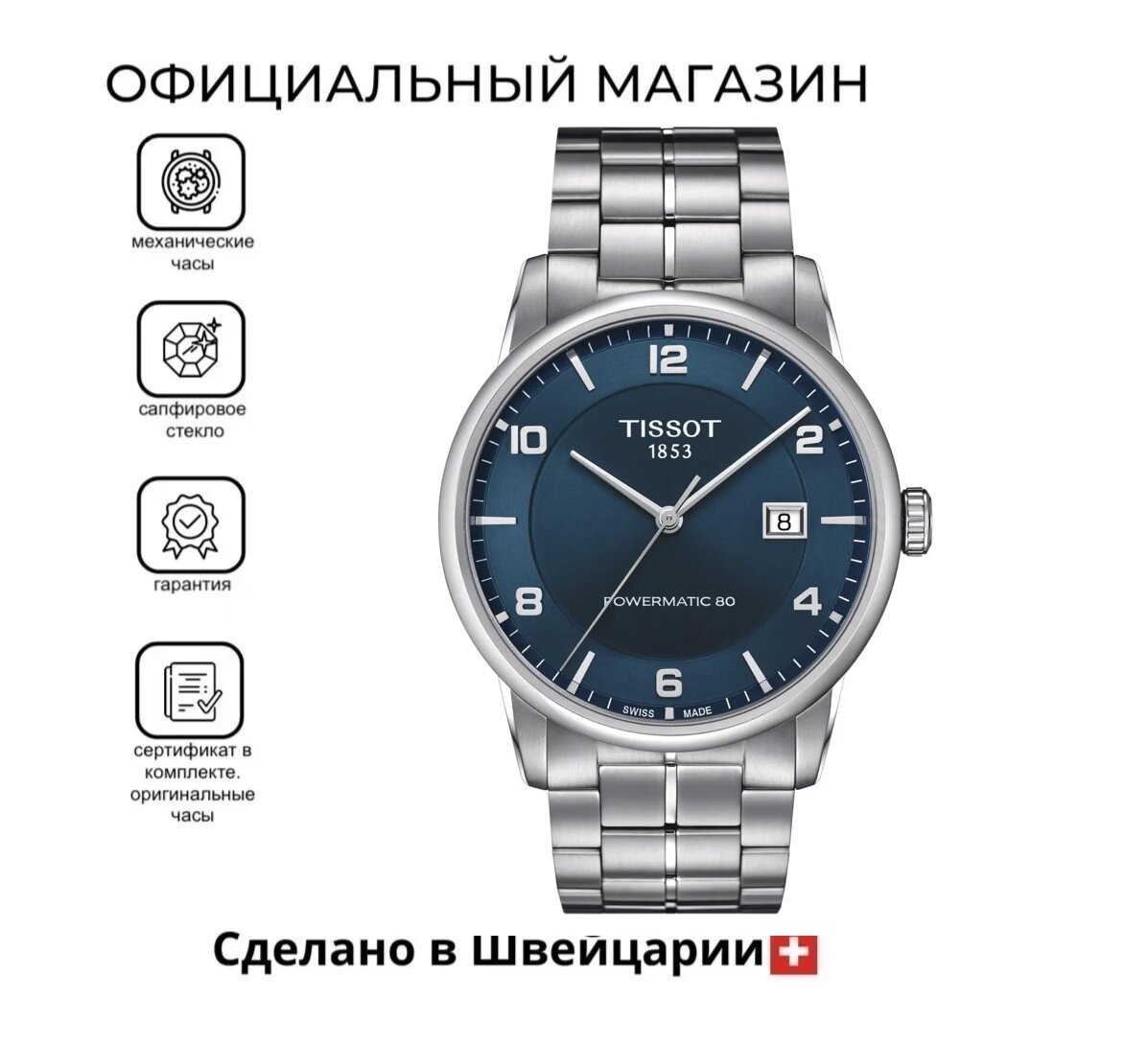 Наручные часы