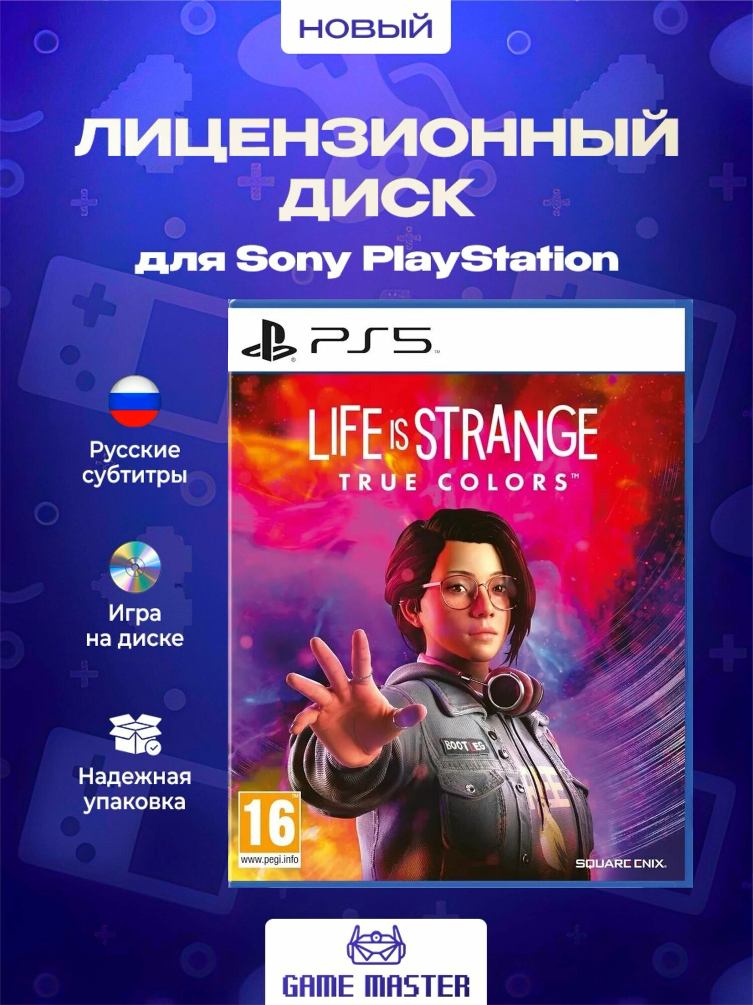 Игра Life is Strange: True Colors PS5 (PlayStation 5, Русские субтитры)