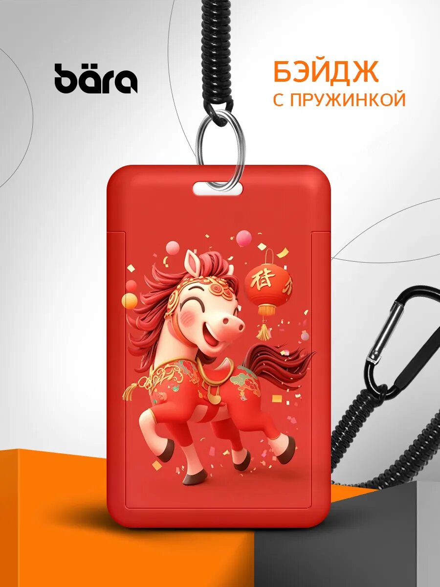 Бейдж для пропуска на пружинке и с принтом, вертикальный, пластик