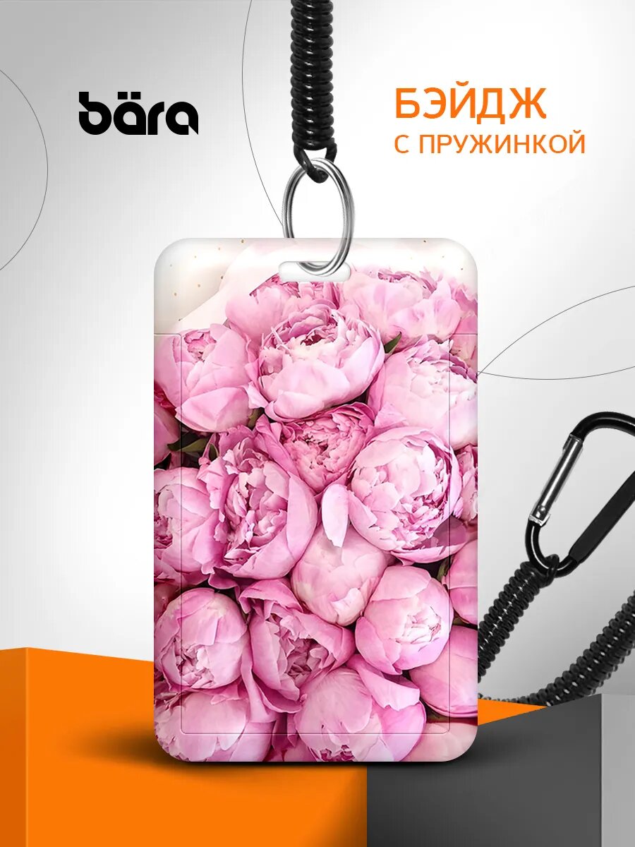 Бейдж для карты на пружинке и с картинкой, пластик, вертикальный