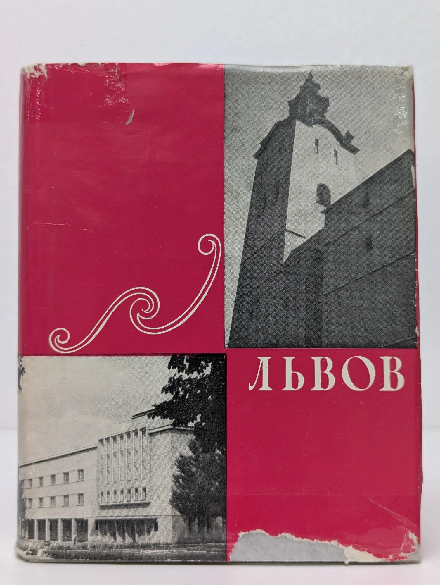 Львов. Художественные памятники Островский Григорий Семенович 1965