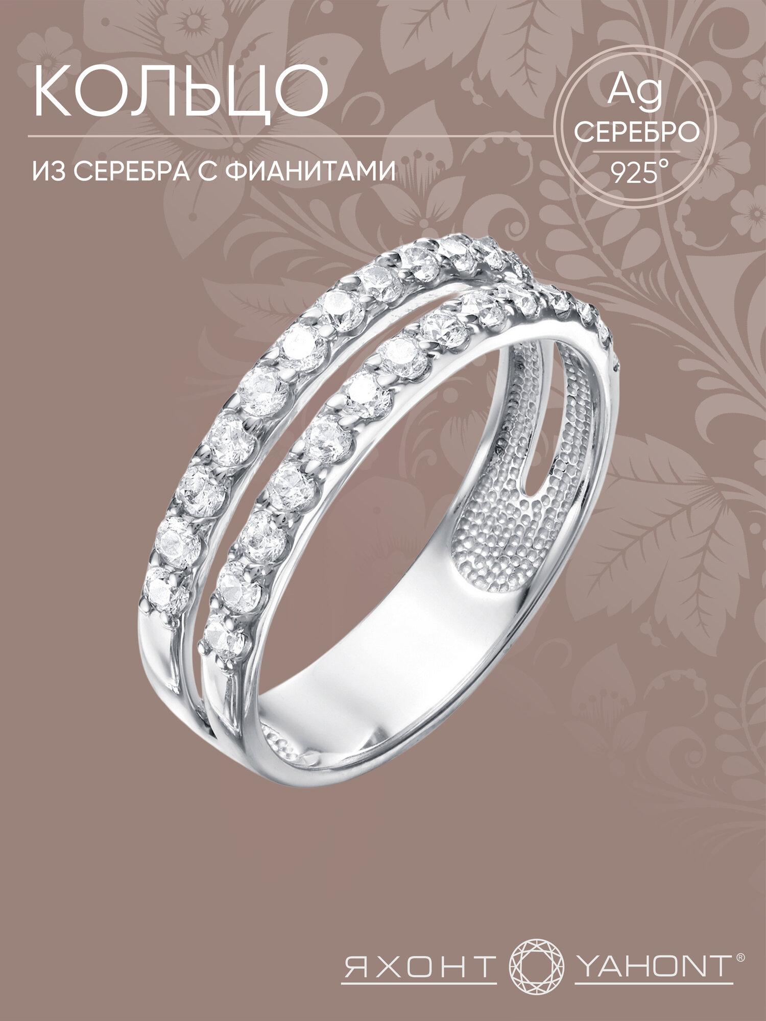 Кольцо дорожка, серебро, 925 проба, родирование, фианит