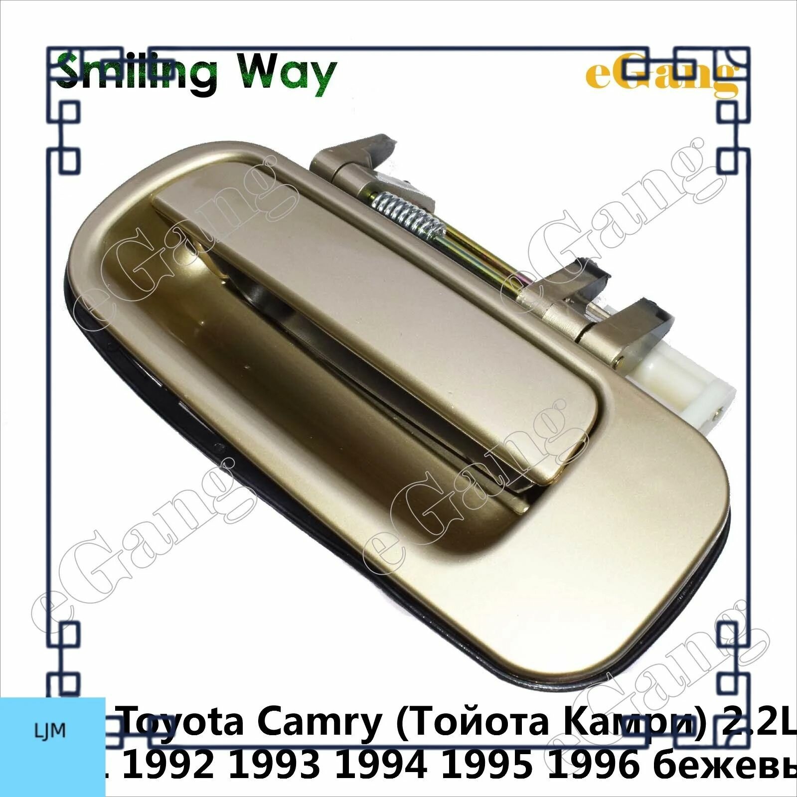 Smiling Way Ручка в салон автомобиля арт. 69220-33020,69210-33010,69240-33010,69230-33010