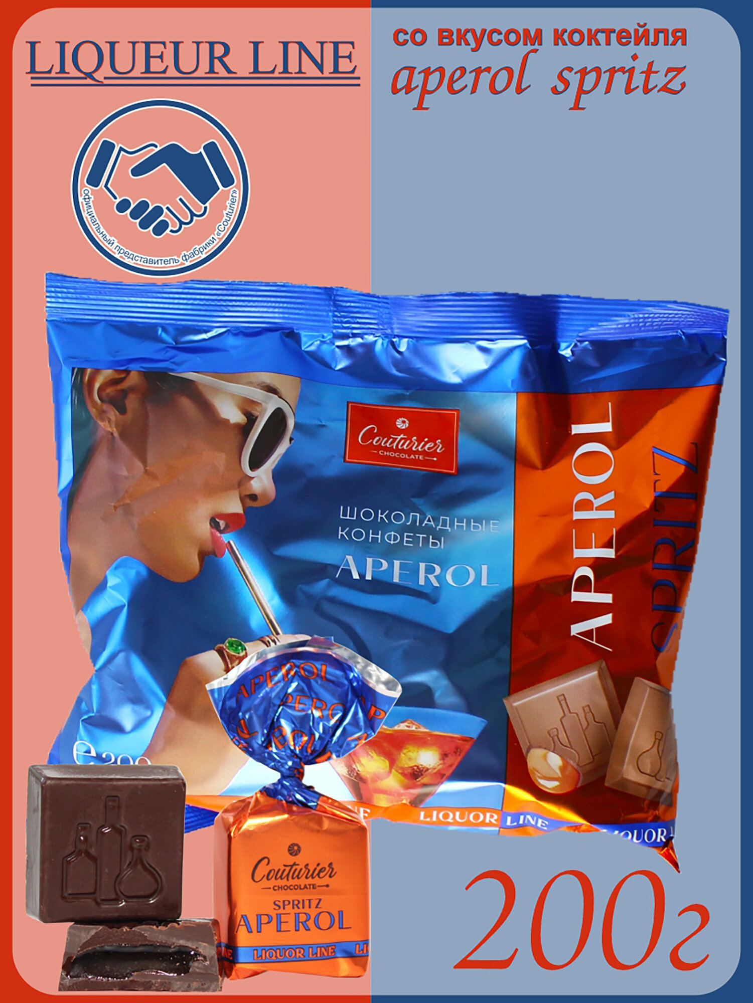 Конфеты шоколадные "LIQUOR LINE" с начинкой со вкусом коктейля "APEROL SPRITZ"