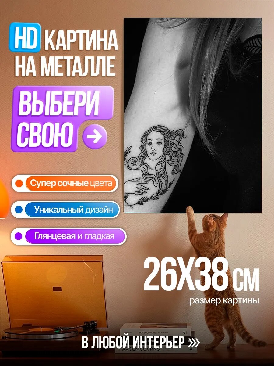 Картина на HD металле Тату девушка в венке