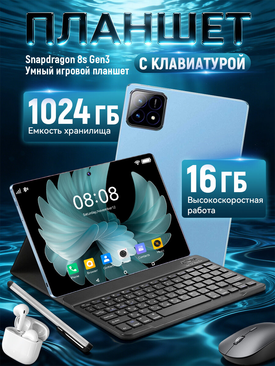Игровой планшет 11.6", 16/1024ГБ, 12 ядер, Android 14, клавиатура и мышь в наборе