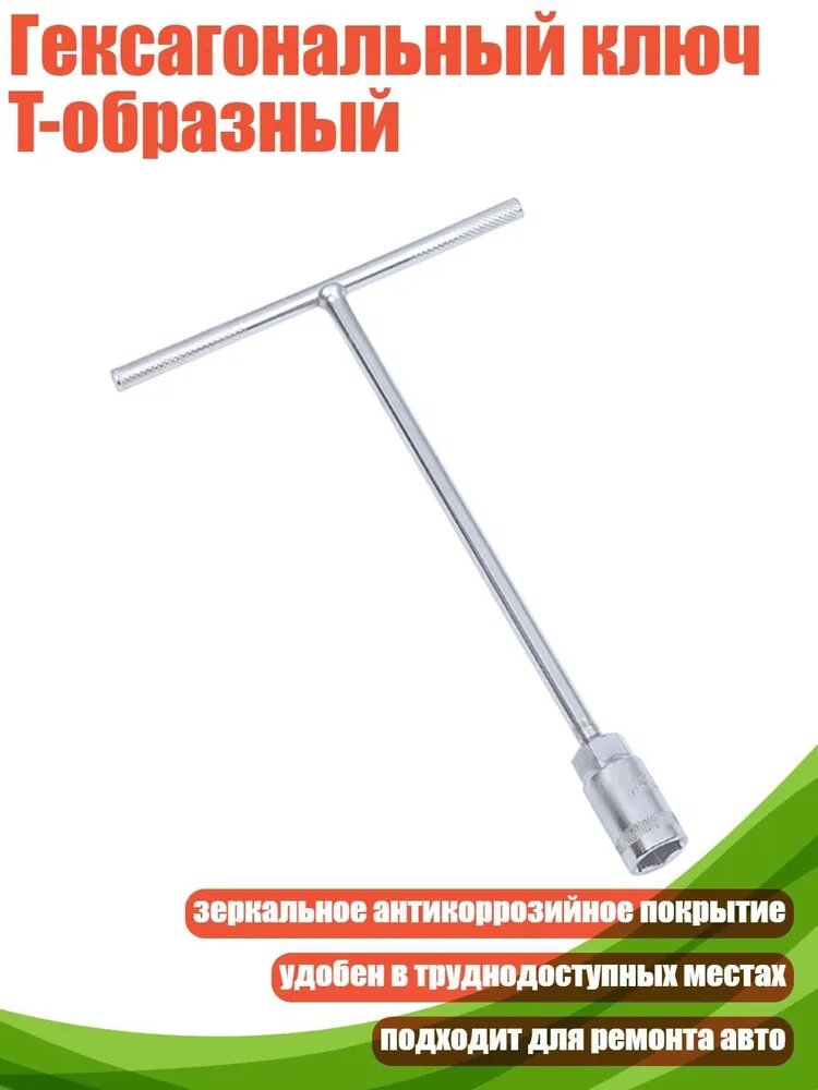 Ключ