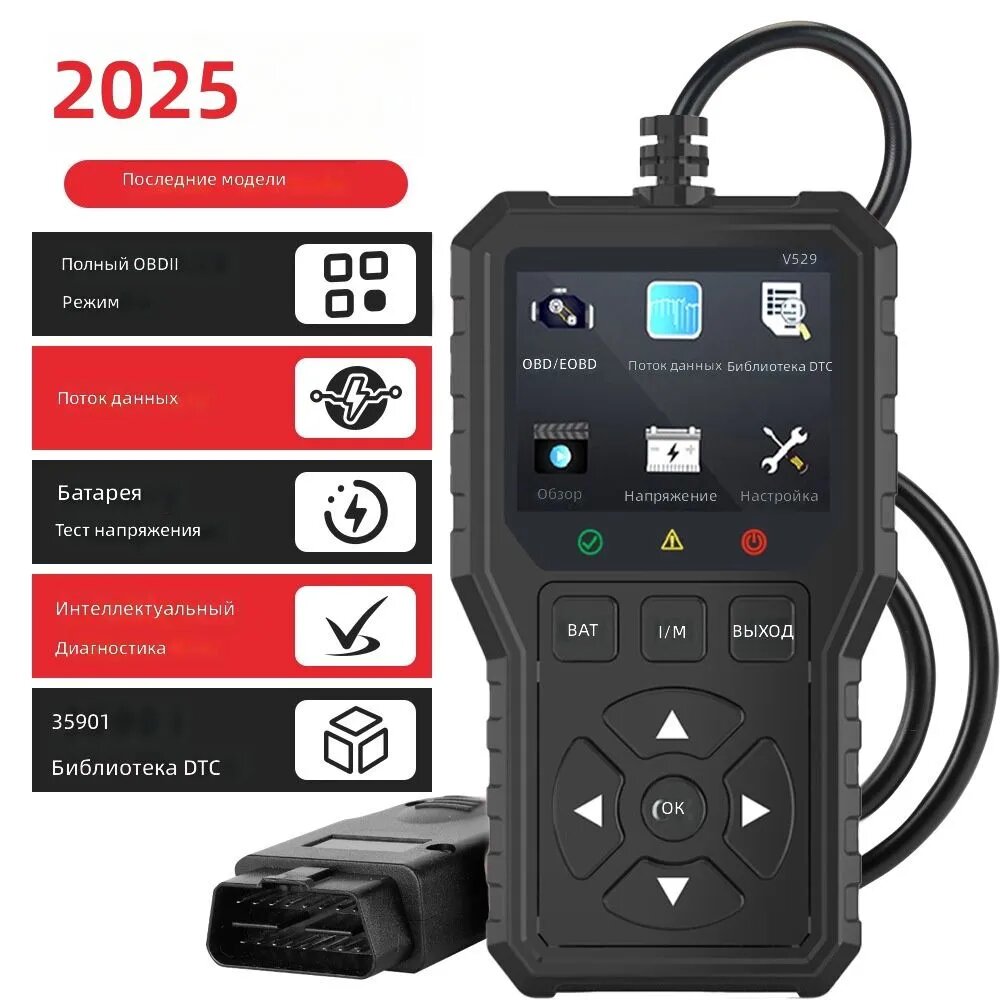 FOXSUR V529 OBD2 диагностический сканер для автомобиля, черный матовый