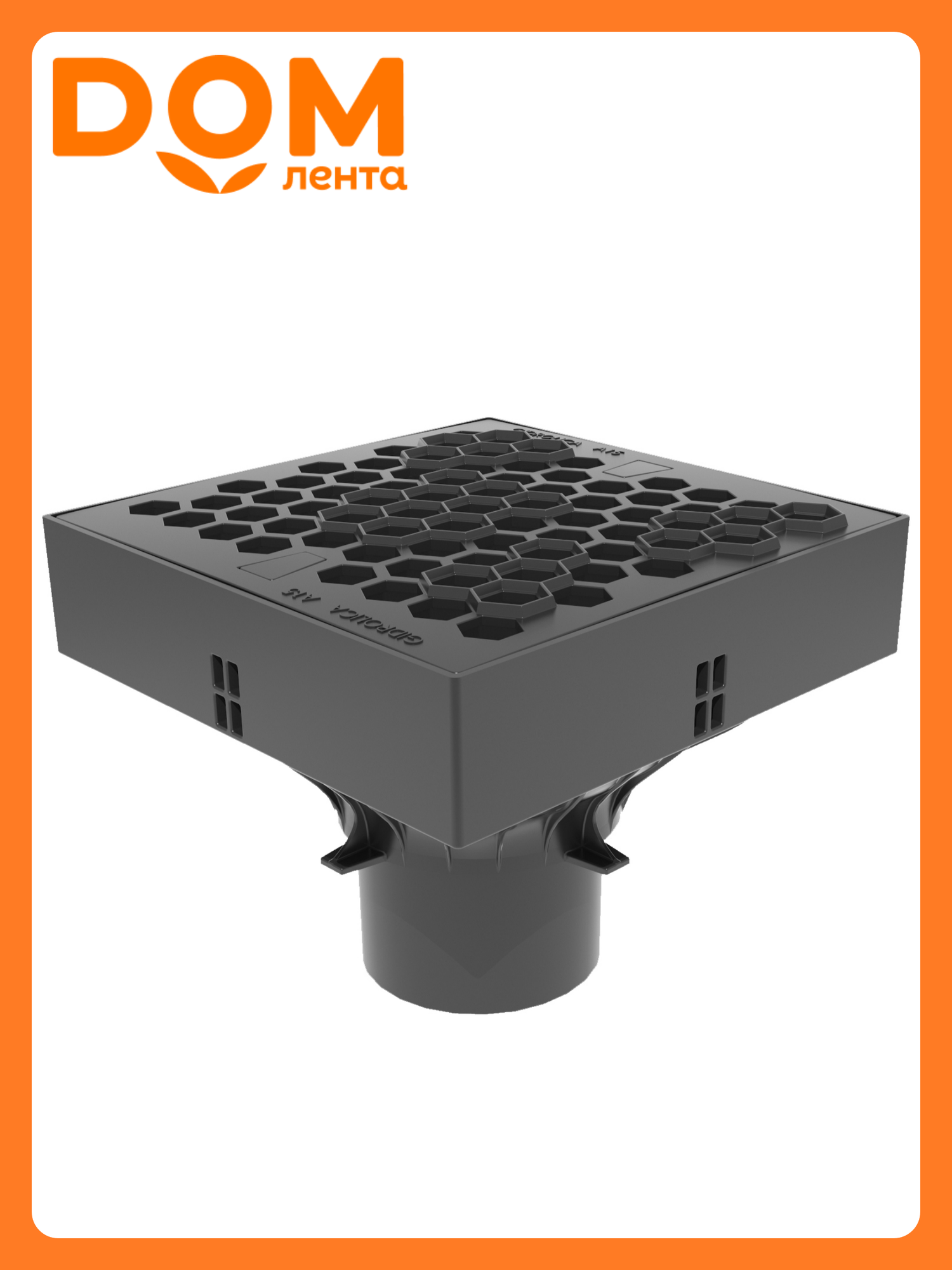 Ливнеприемник Gidrolica в сборе 250 х 250 х 200 мм, класс А15