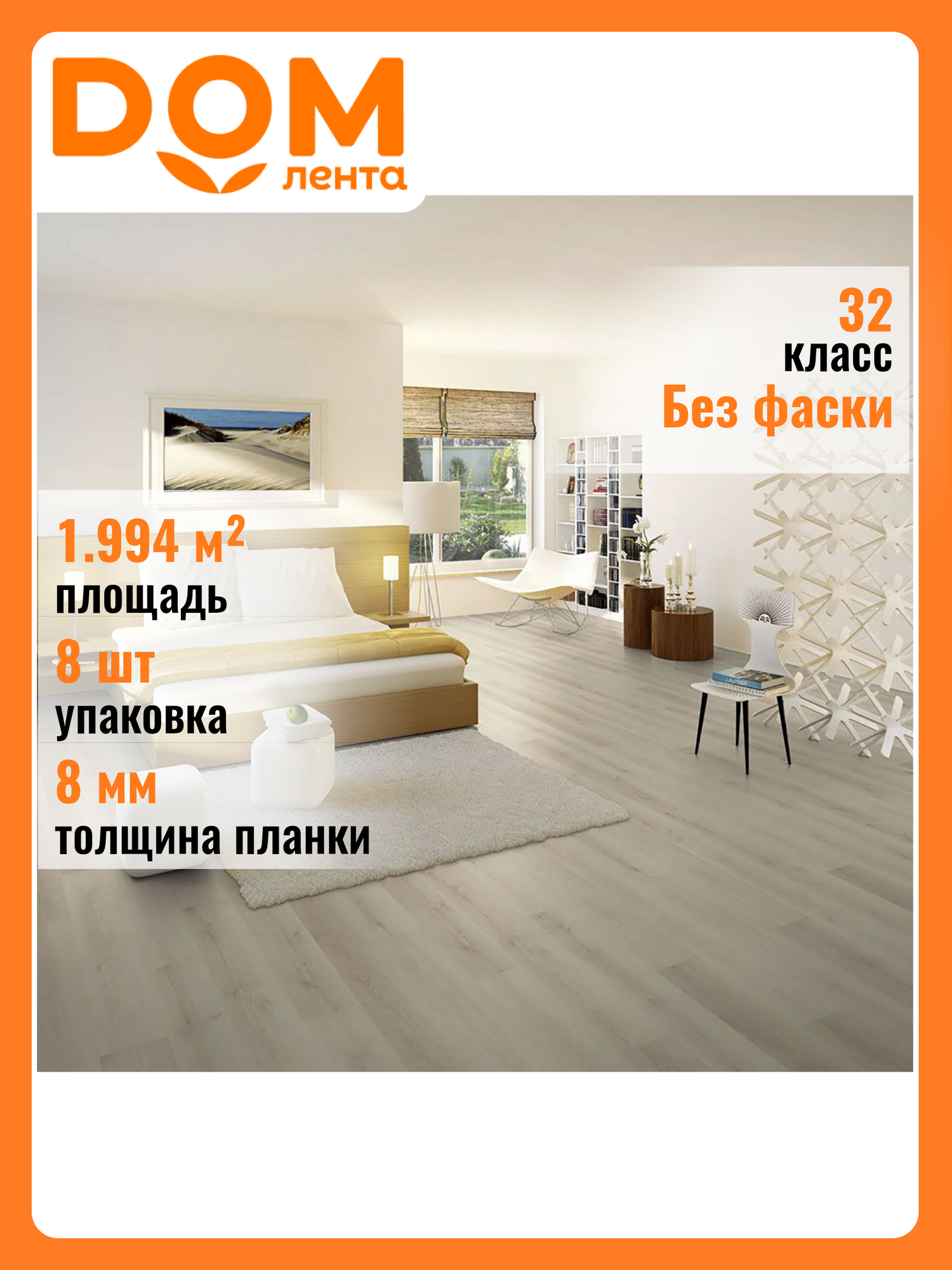 Ламинат EGGER HOME Laminate Дуб колпино белый 32 класс 8 мм 1,994 кв. м