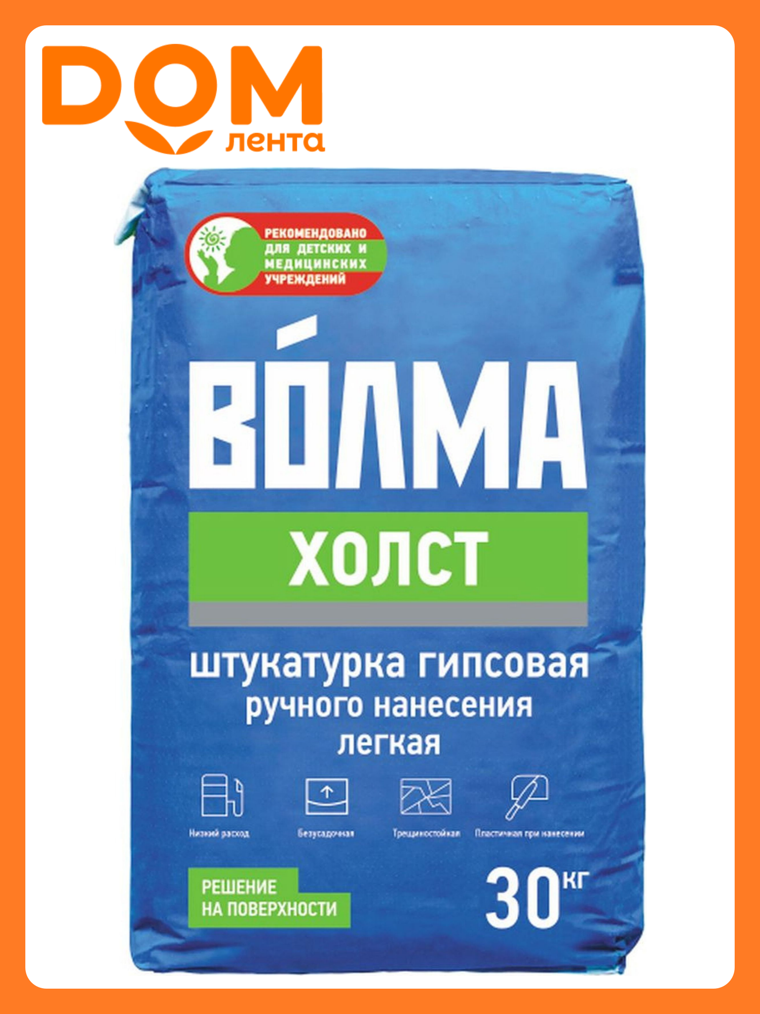 Штукатурка гипсовая волма Холст серая 30 кг
