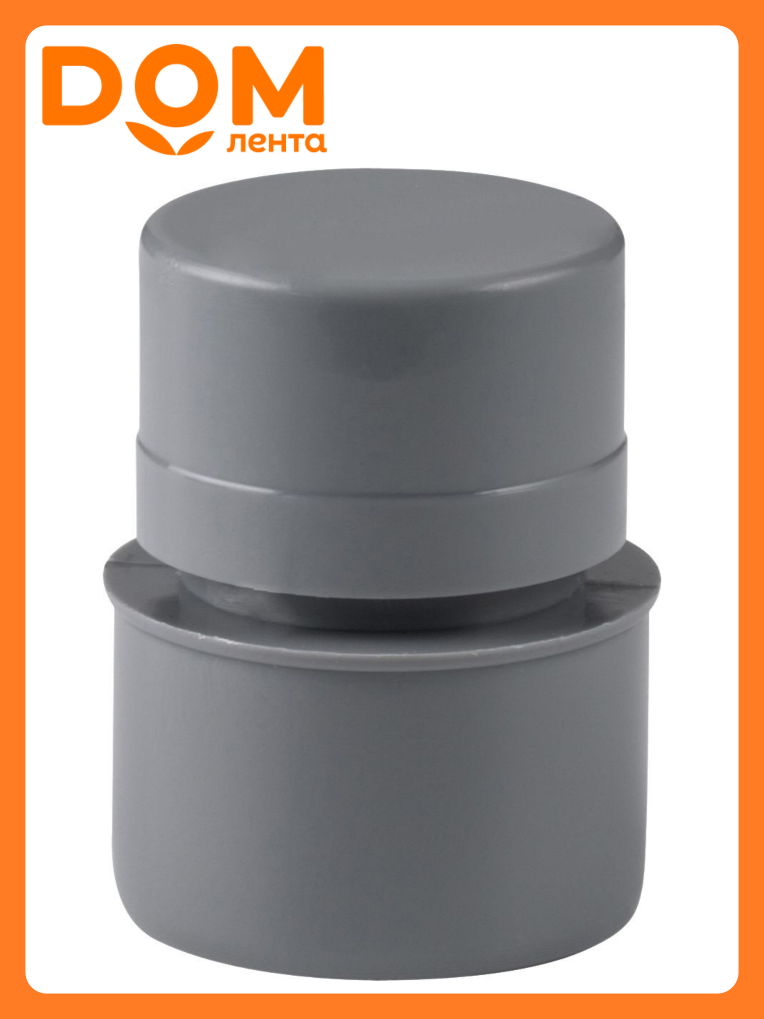 Аэратор ВК ПП 50, серый, RTP